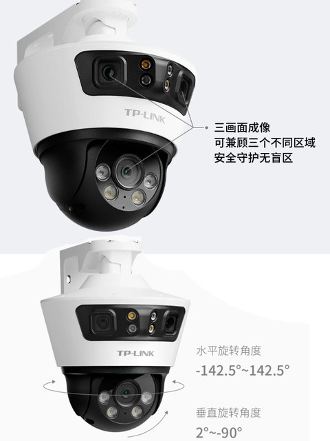 TP-LINK camera three-lens trinocular gun-ball linkage integrated full ...