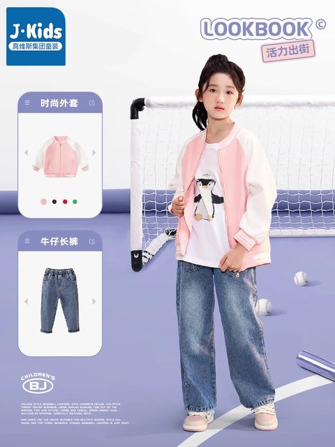 Jeanswest Group Girls' Baseball Uniforms Children's Spring and Autumn ...