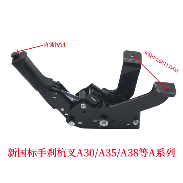 Forklift hand brake handle hand brake handle brake handle parking ...