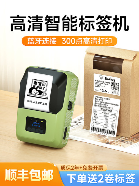 Detong DP27P multi-function label printer portable handheld small thermal self-adhesive clothing ...