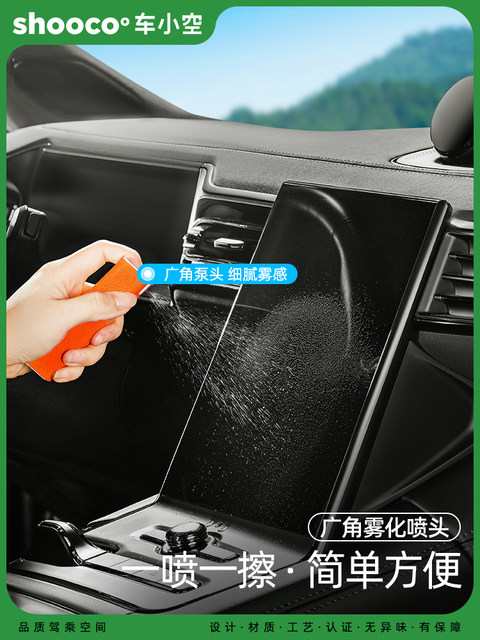 Car central control screen cleaning and wiping portable anti ...