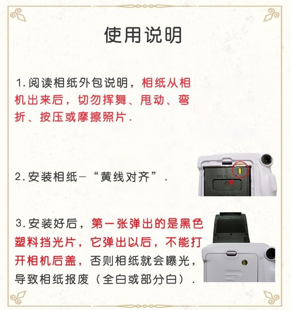 Fuji takes a picture of photo paper mini7+/7c/mini8/9mini11/12 white ...