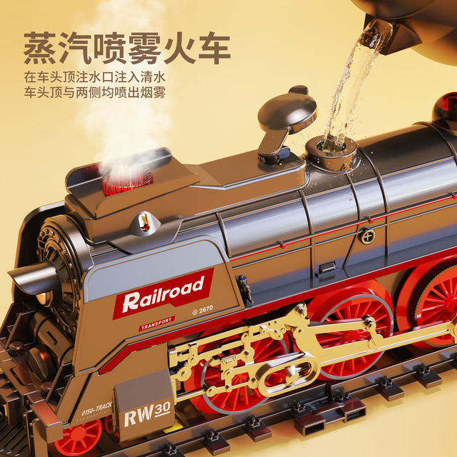 Retro steam train track toy set simulation spray electric small train ...