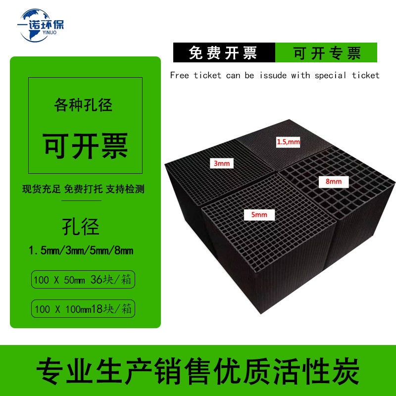 Special Honeycomb Activated Carbon Cube 800 Iodine Value Filter ...