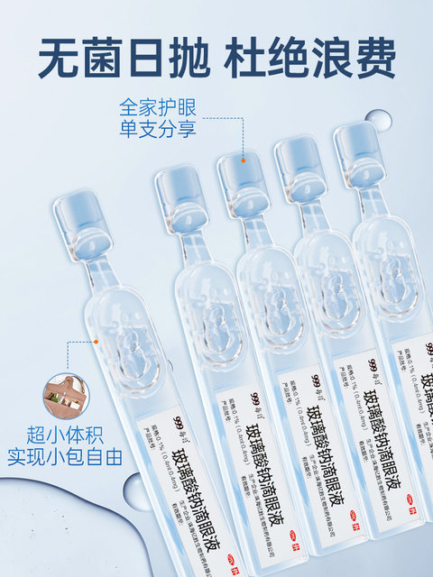 999 Sodium Glass Dripping Eye Dripping Eye Lights Artificial Tears Eye ...