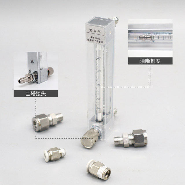 Zhen'anyu Glass Rotor Flow LZB-3WB/4/6/10F Gas liquid flowmeter ...