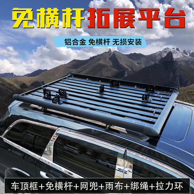 GAC Aian Yplus Aian V Aian LX Tyrannosaurus car roof rack expansion ...
