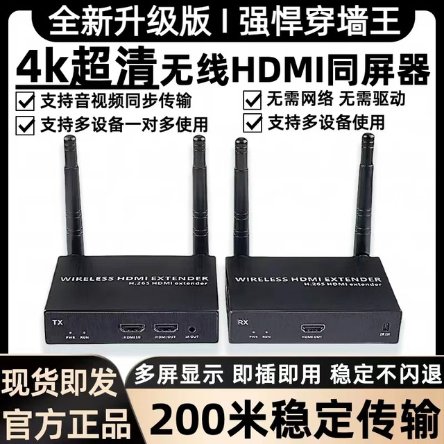 HDMI Wireless Transmitter Computer Laptop Screen Projector One-to ...