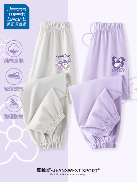 Sports True Vis Girls Mosquito Repellent Pants Summer Thin 2025 New Children's Loose Trousers ...