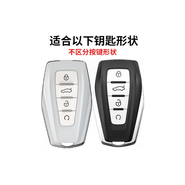 19-21 New Geely Emgrand GL key cover special high-end protective case ...