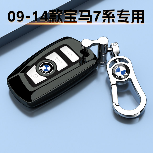 Suitable for 09-14 Bmw 7 Series Car Key Cover, Specifically for 730Li ...
