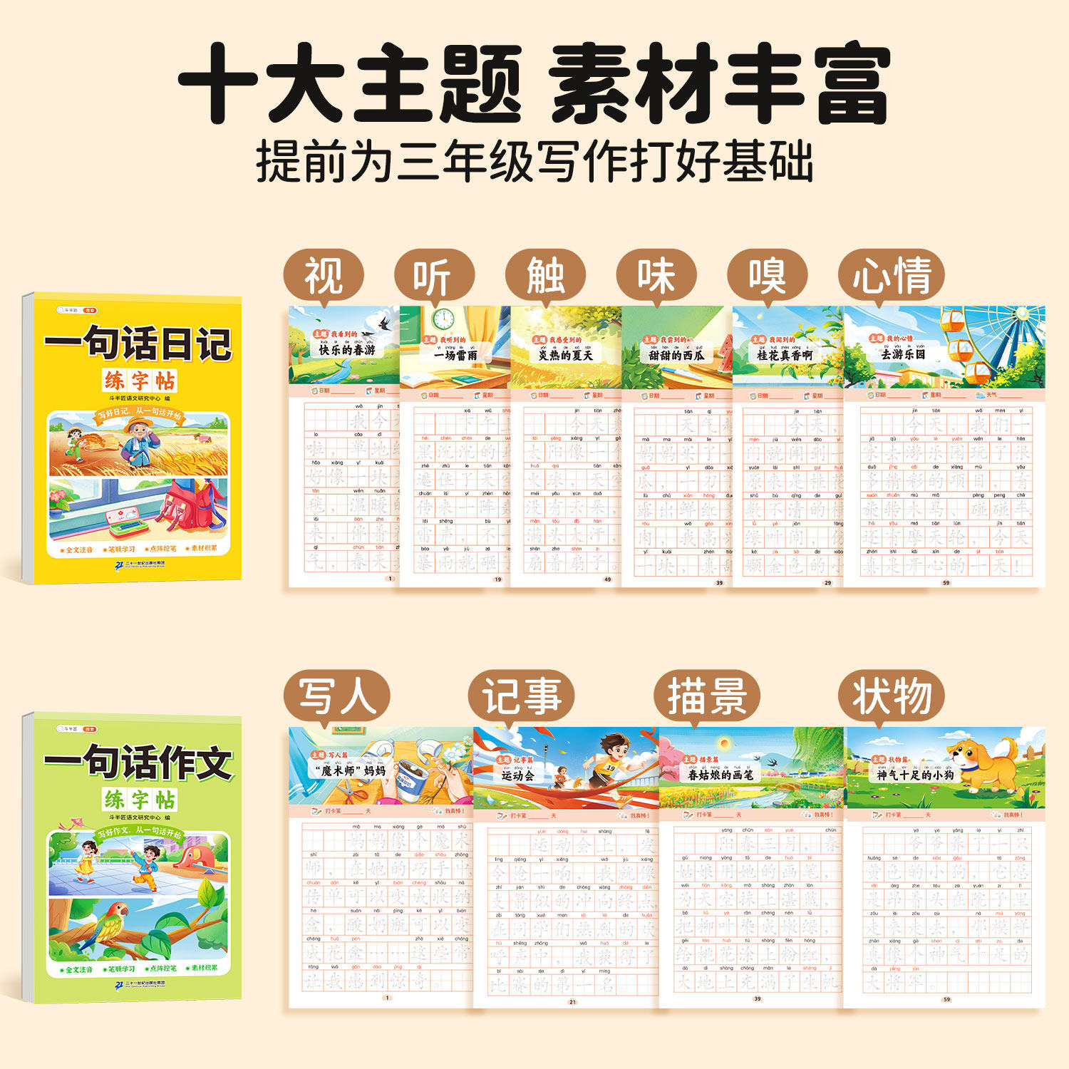 Doubanjiang One Sentence Diary Practice Copybook - Chinese Calligraphy ...