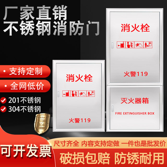 304 stainless steel fire box door fire hydrant door box fire hydrant ...