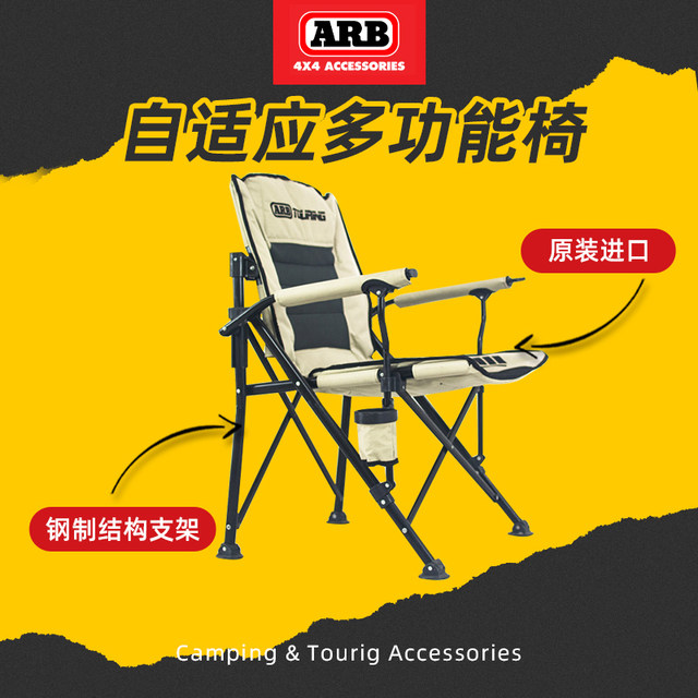 Australian ARB chair outdoor camping camping table and chairs imported ...
