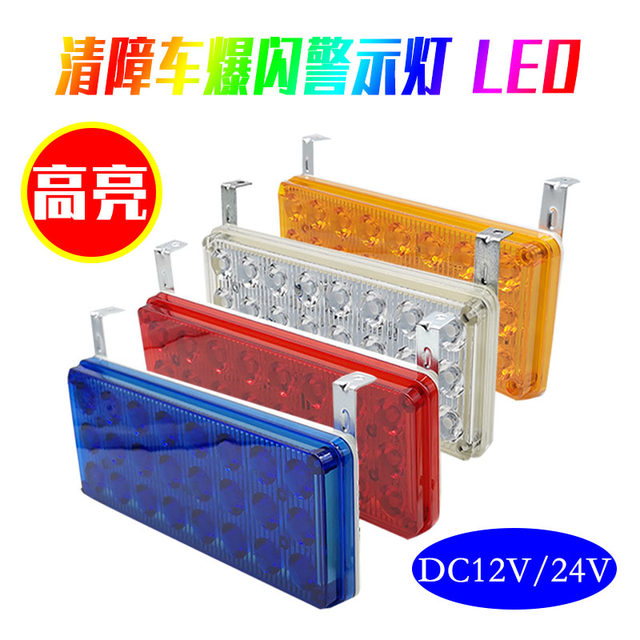 Rectangular high-bright yellow flashing LED warning light rescue ...