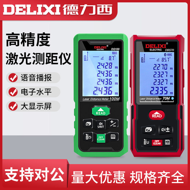 Delixi Electric Fields Laser Infrared Fields High -precision Handheld ...