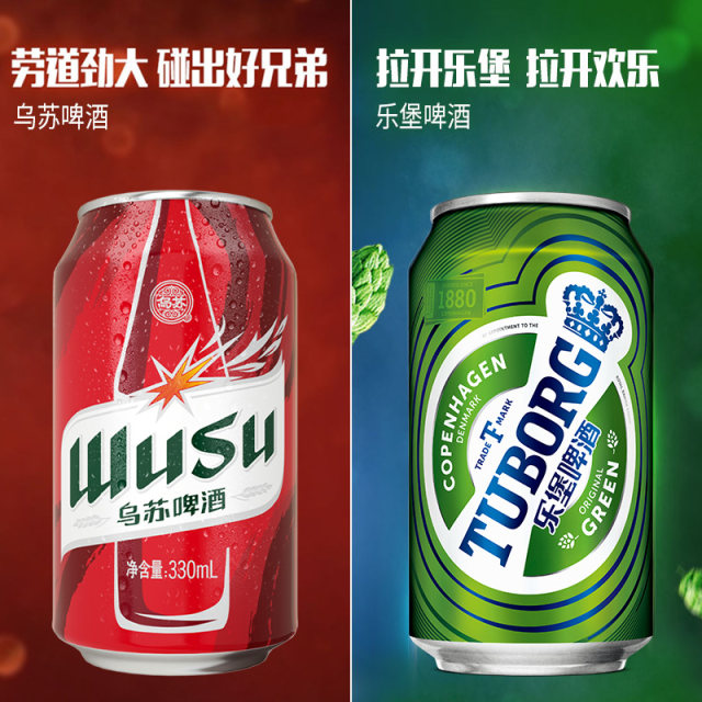 Tuborg + Red Wusu 330ml combination of 12 each, a total of 24 cans of non-original box beer