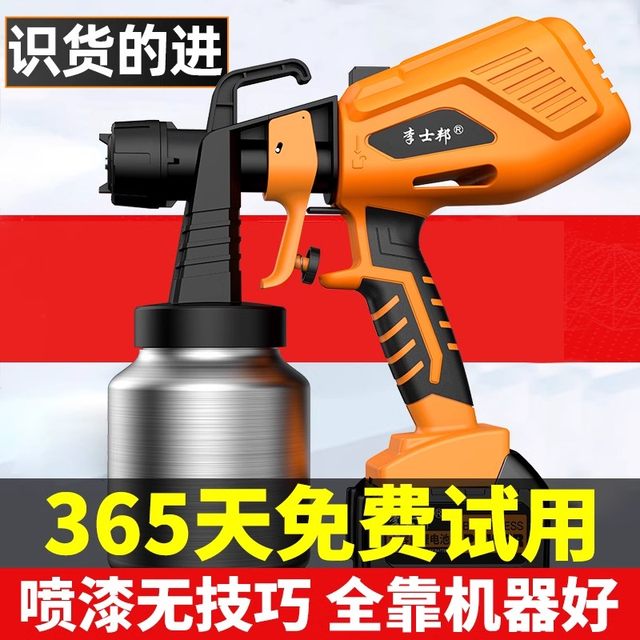 Electric spray paint gun imported latex paint car paint spray machine ...