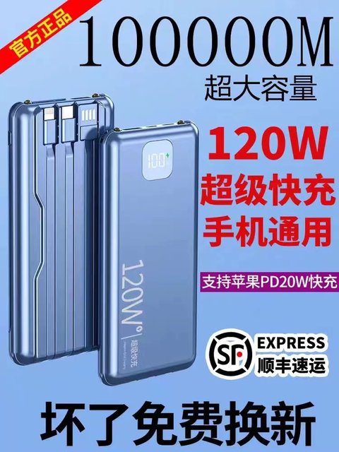 Genuine 120W super fast power bank with large capacity 80000 mAh ...