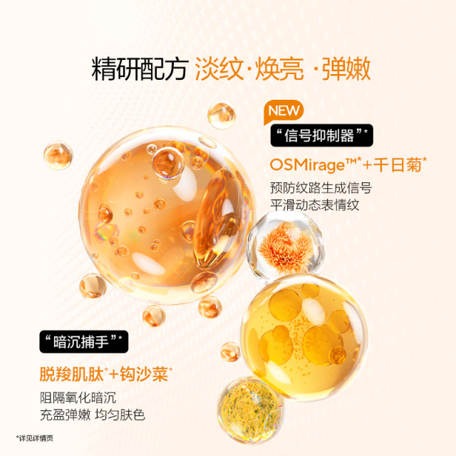 Ou Shiman Xiao Orange Light Water Emulsion Set Firming Anti-wrinkle ...