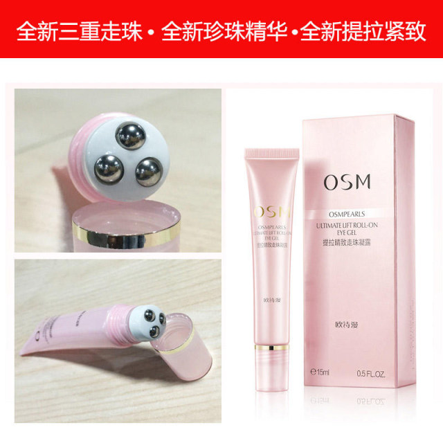 Oshiman Eye Cream Rolling Eye Essence Lifts, Firms, Improves Dullness ...