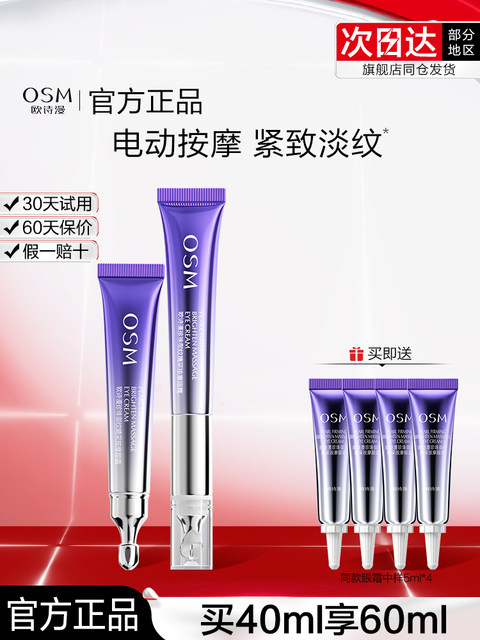 Oshiman Electric Massage Eye Cream Lifts, Firms, Moisturizes ...