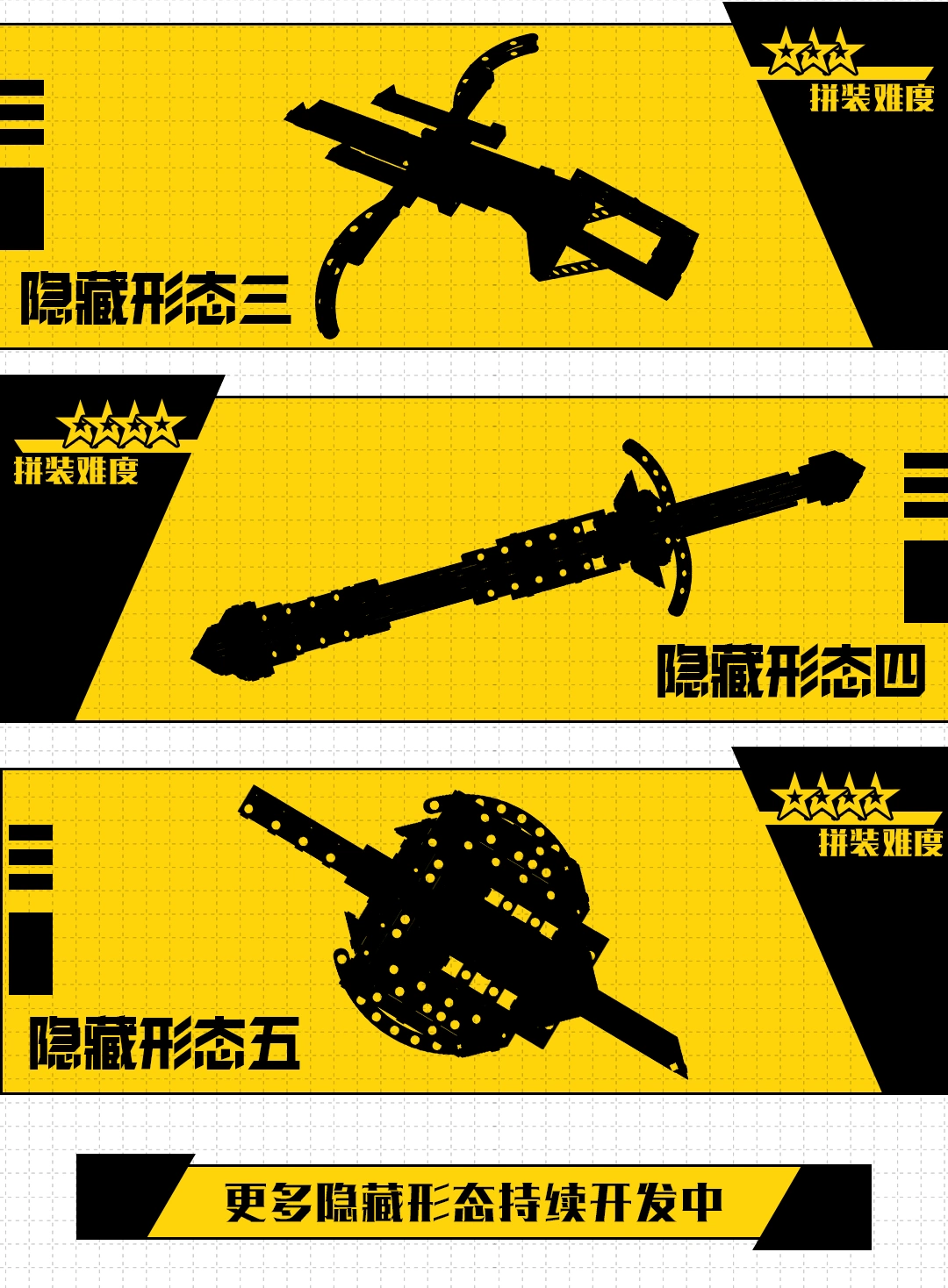 Geometry Paradise Weapon Master Building Block Assembly Toy Model ...