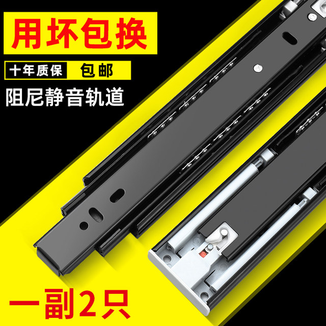 Drawer slide track three-section slide rail damping silent cabinet push ...