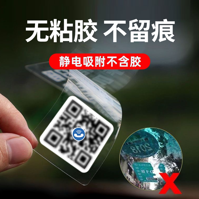 Car code Car code Car QR code Temporary parking code New car QR code ...