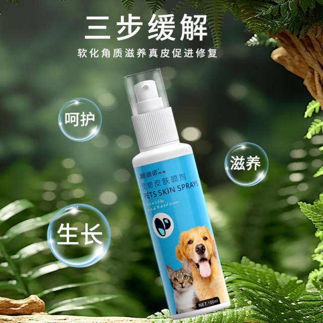 Pedino cat ringworm, cat ringworm, dog ringworm spray, external non ...