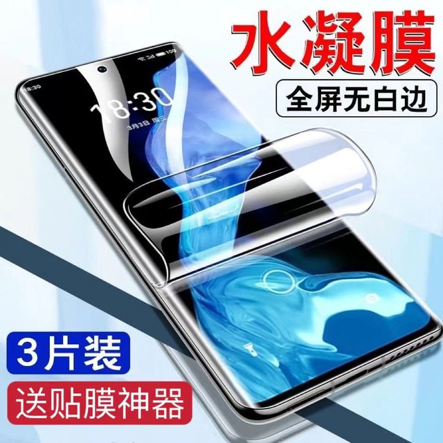 Suitable for Meizu 21note hydrogel film 20pro tempered film full screen frosted curved screen ...