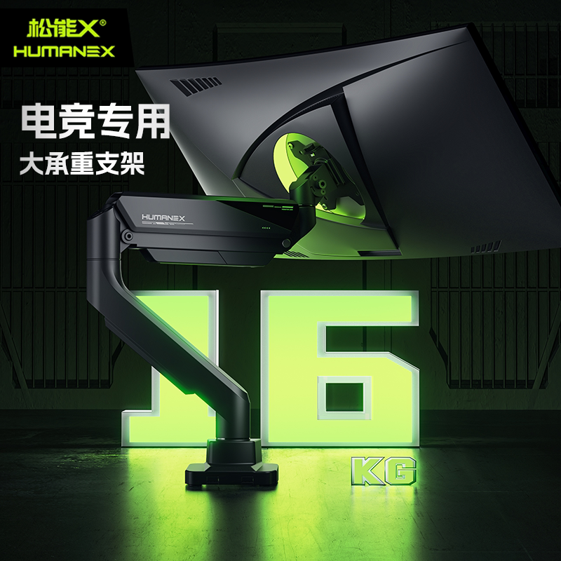 Songneng x Arena Monitor Bracket T9 for Gaming Screen
