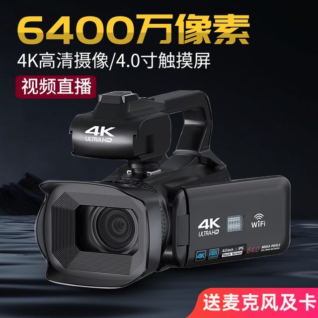 64-megapixel professional 4K camera HD with WiFi home wedding DV ...