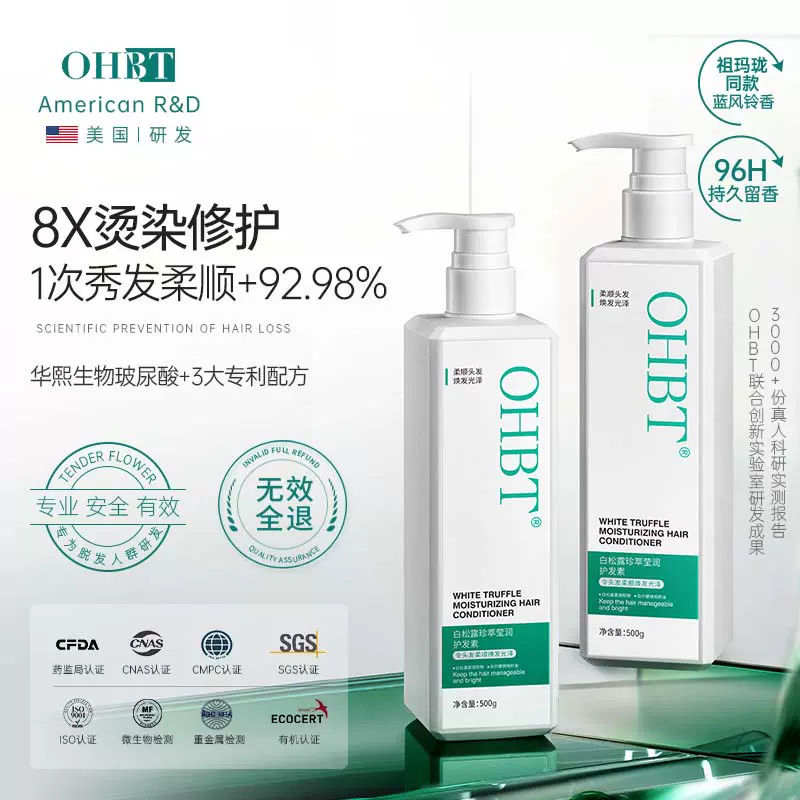 OHBT旗舰店 - 淘宝网|Taobao
