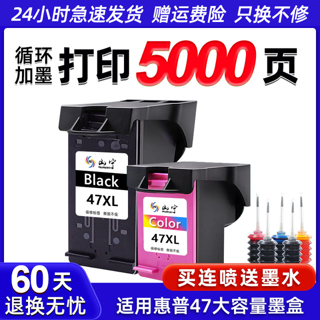 It is suitable for HP HP47 ink cartridge large capacity and spraying ...