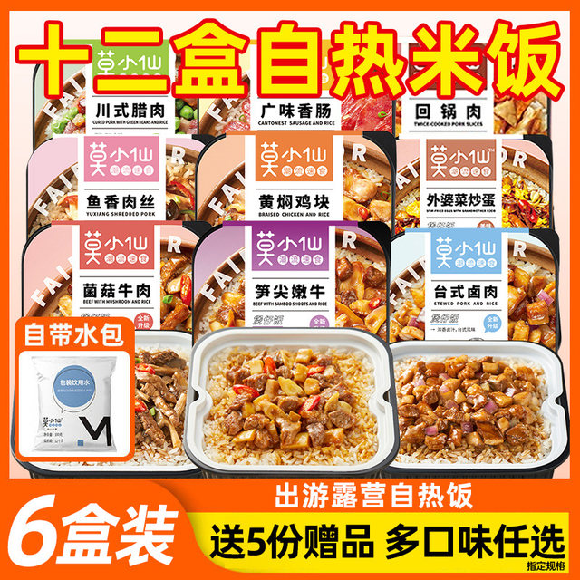 Mo Xiaoxian self-heating rice large portion self-heating claypot rice ...