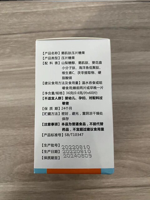 Okada Pharmaceutical Anserine Pain Crazy Tablets Small Molecule Active ...