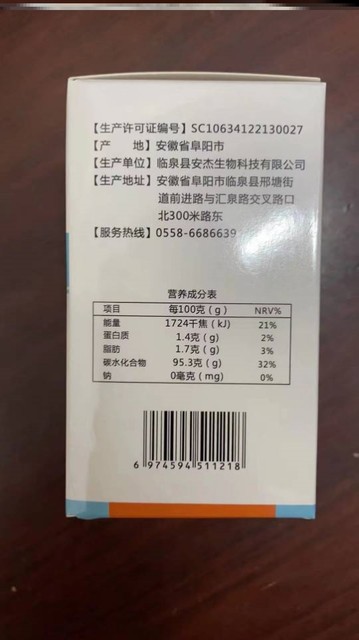 Okada Pharmaceutical Anserine Pain Crazy Tablets Small Molecule Active ...