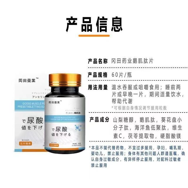Okada Pharmaceutical Anserine Carnosine Tablet Candy 60 Tablets/Bottle ...