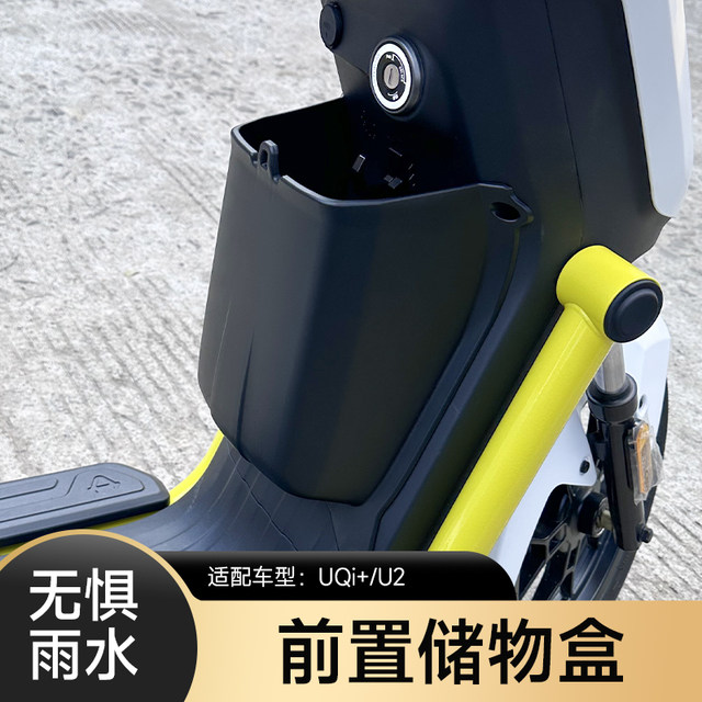 Niu Electric Vehicle New 2022/24/25 UQI+ Storage Box U2 Special Storage ...