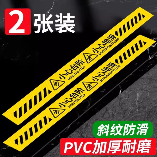 Carefully slide the prompt sign in hotel to pay attention to safety ...