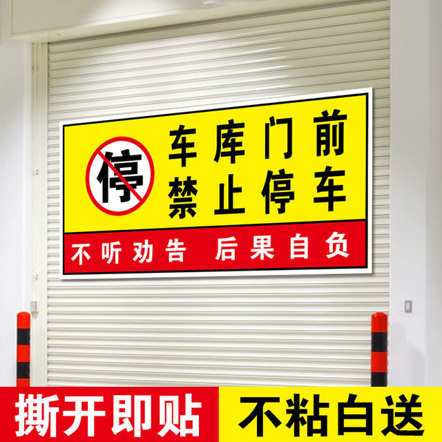 No parking warning signs for vehicle entry and exit. No parking signs ...