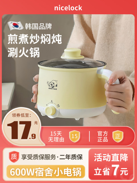 Electric cooking pot dormitory student small electric pot multi ...
