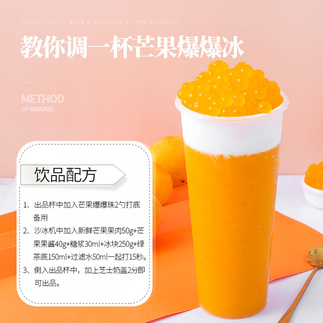 Cha Xiao Leng Horseshoe Pop-up Bead Mango Strawberry Flavor Pop-up Egg ...