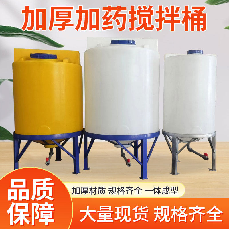 Pac Dosing Mixing Barrel | Thickened PE Sewage Treatment Tank | Acid ...