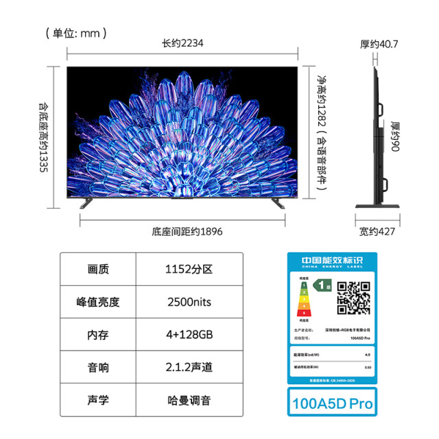 Skyworth 100A5DPro 100-inch 1152 partition MiniLED super large screen ...