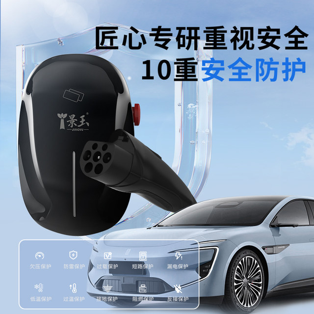 Jingyu 7kw home charging pile new energy electric vehicle Tesla Geely ...