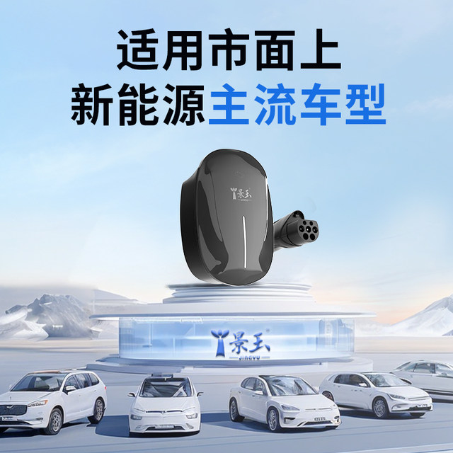 Jingyu 7kw home charging pile new energy electric vehicle Tesla Geely ...