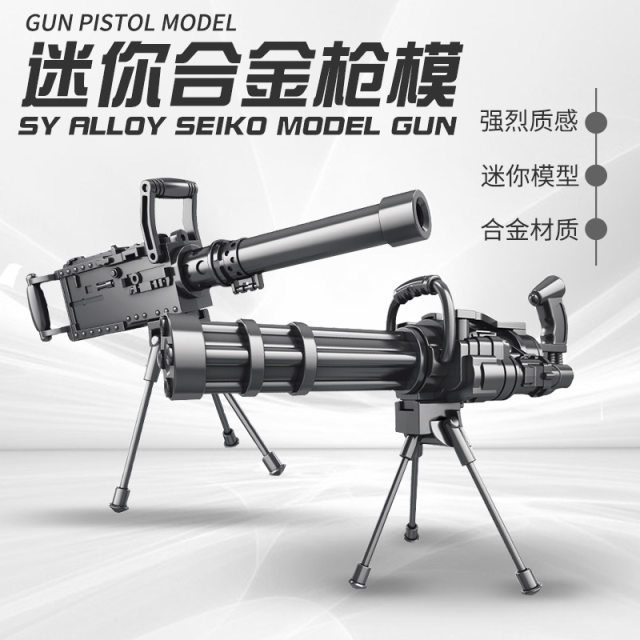 Gatling children's toy gun mini alloy soft bullet gun soldier model can ...