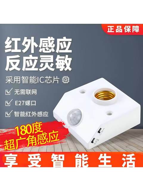 E27 screw port human body sensing switch lamp base aisle corridor road ...